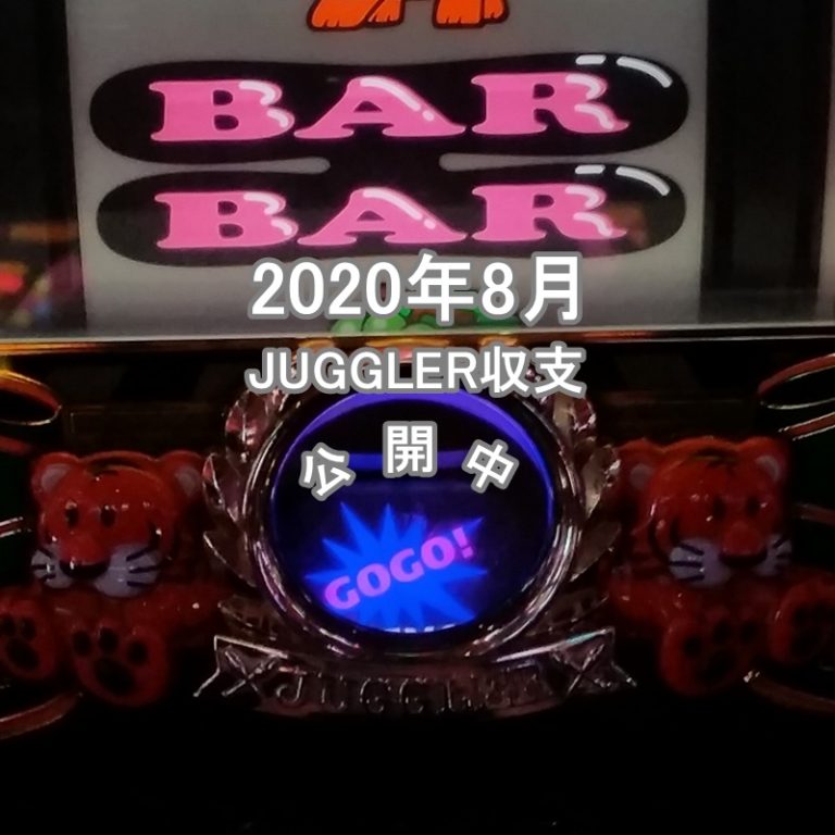 オリジナルGOGO!CHANCEを作れる！待ち受け、SNSアイコンに使えるぞ！ | スロット ジャグラー命でリーマン脱出宣言：続